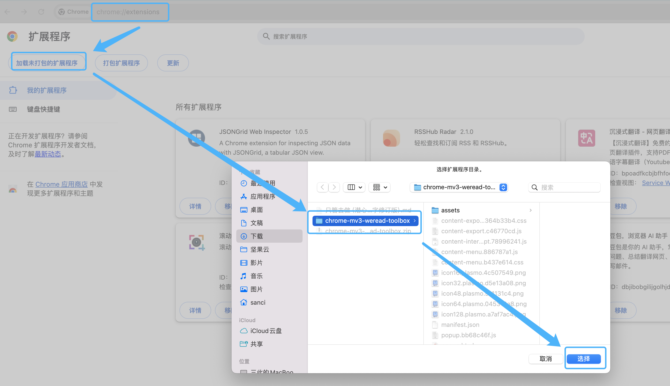 微信读书工具箱：安装与使用指南 | 三此君