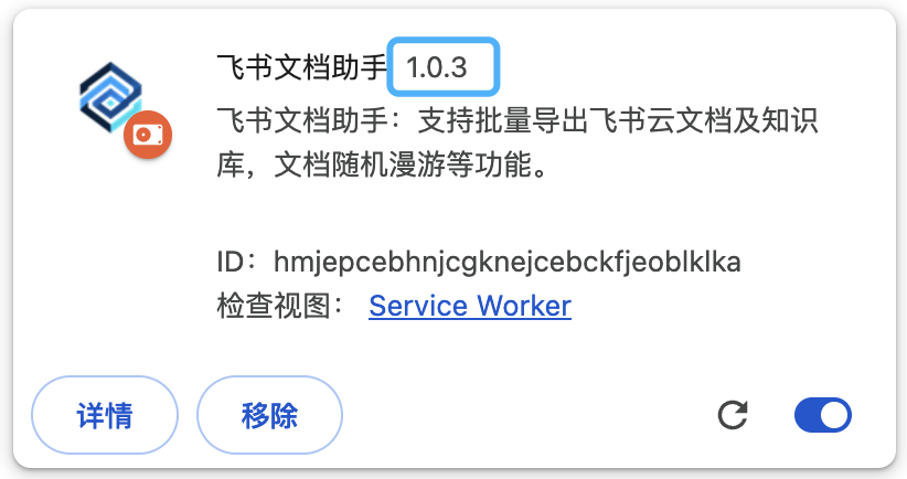 飞书文档助手使用指南 | 三此君